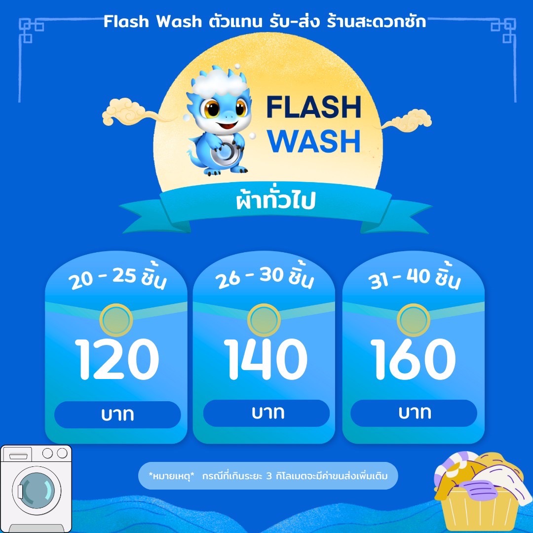 services | FLASHWASH